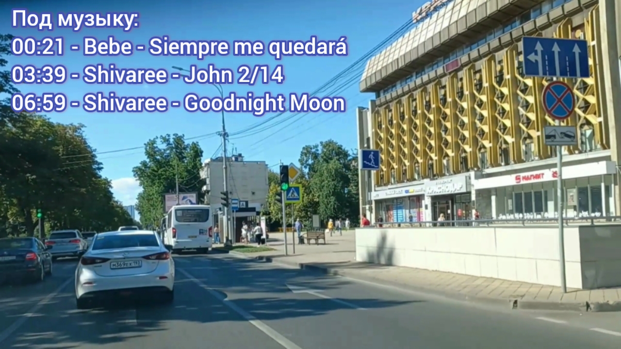 Краснодар - под музыку - по улице Красной - дорога от Гаврилова до Индустриальной - 29 июля 2023