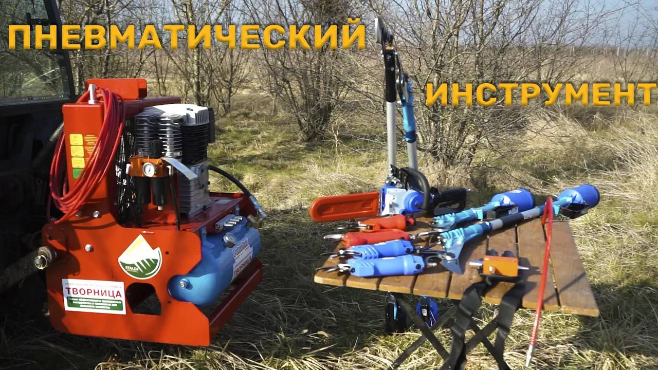 Пневматический инструмент