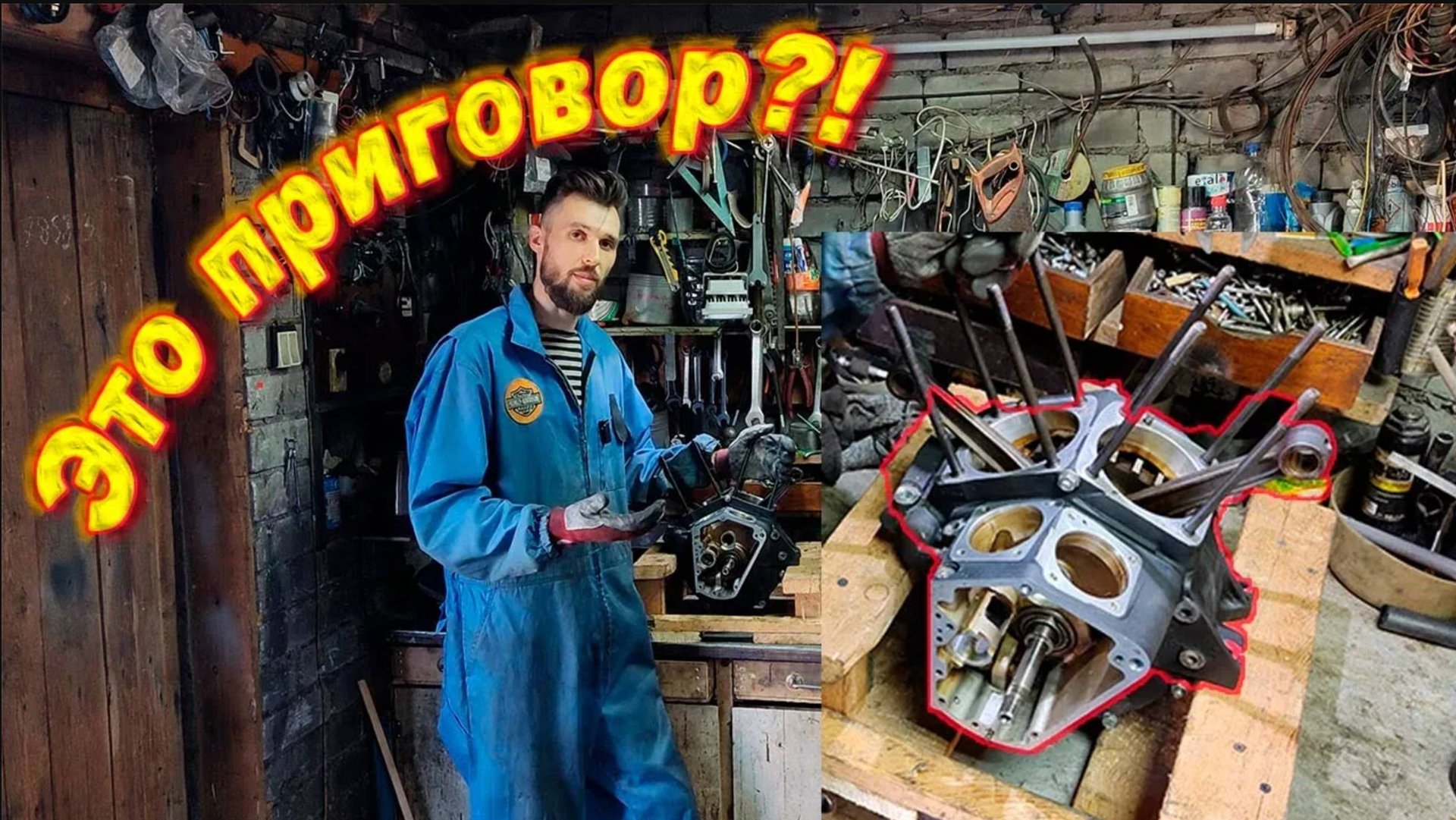 Сломанная мечта - Есть диагноз!