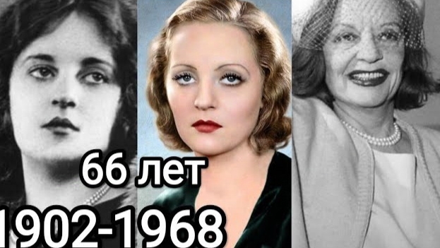 Таллула Бэнкхед/ триппер/беспорядочный образ жизни/бездетность/удаление матки/ зависимости