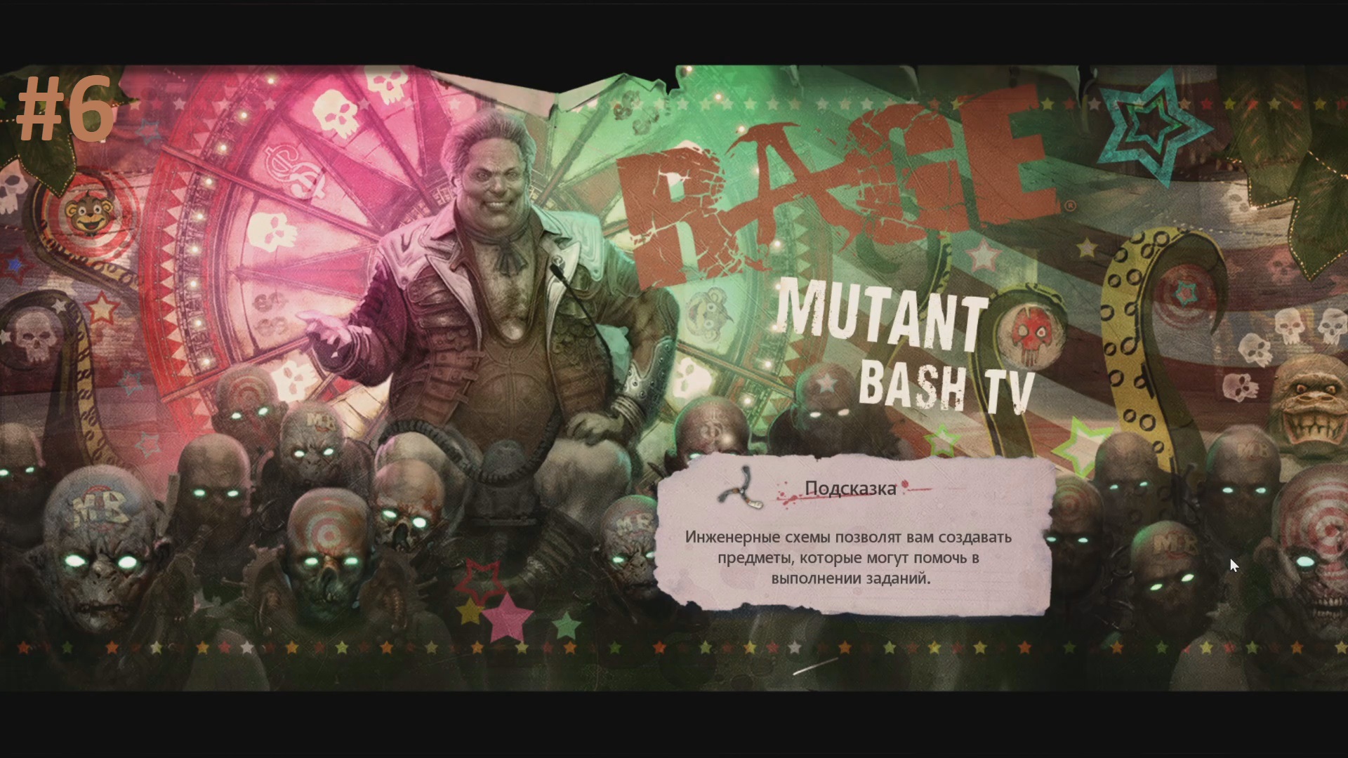 RAGE #6 Убойные мутанты