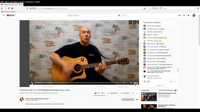 Кино Звезда по имени Солнце - Урок 22.1 на канале Гитара с нуля