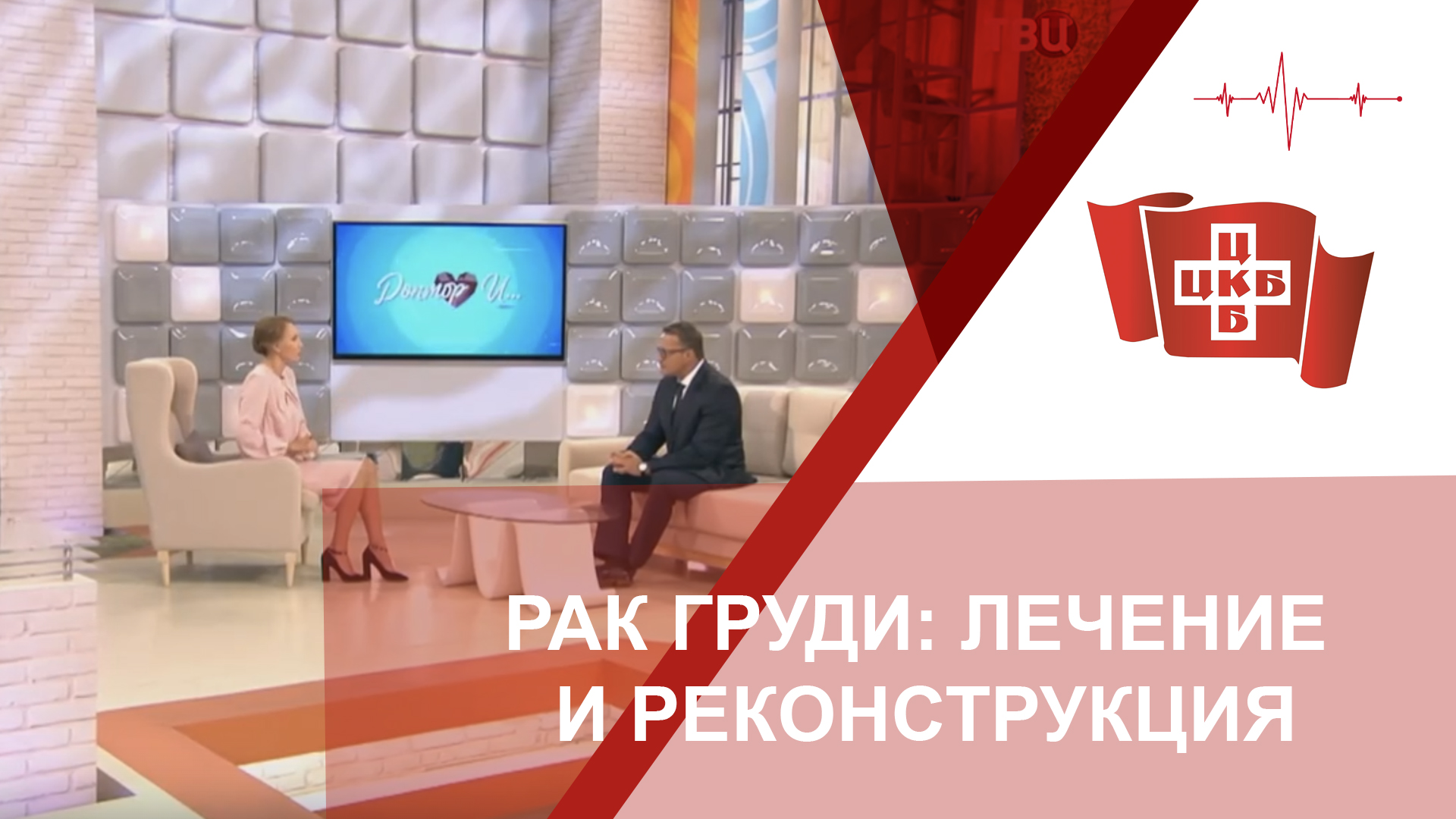 Рак груди: лечение и реконструкция