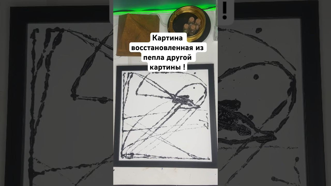 Картина из пепла «Феникс 6»