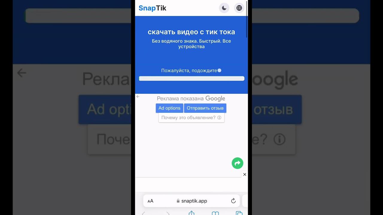 Видео из ТИК ТОК без водяного знака ☑️