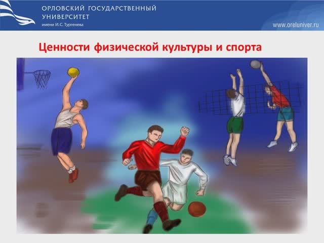 ценности фк ис