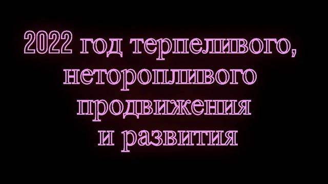 Рожденные 19 апреля прогноз на 2022 год.mp4