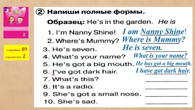 SPOTLIGHT 2 сборник упражнений  стр 89 у 2