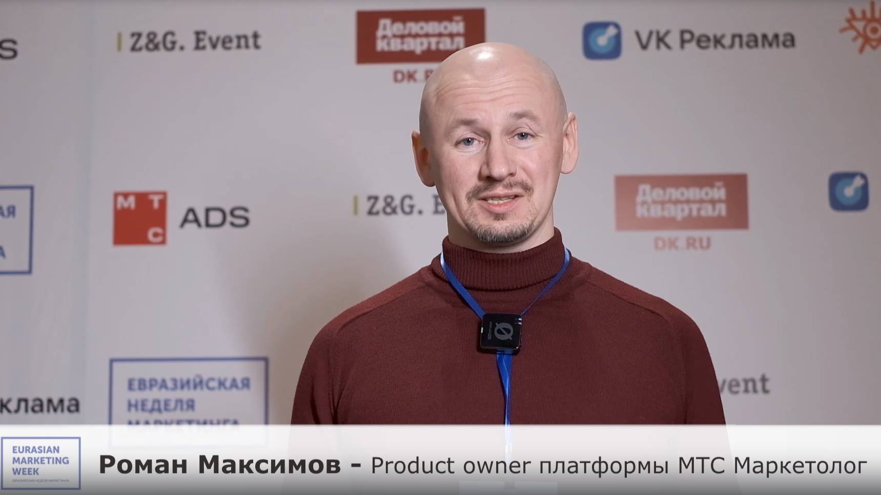 Евразийская Неделя Маркетинга 7 декабря 2023, Екатеринбург