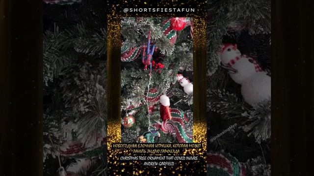 Новогодняя ёлочная игрушка