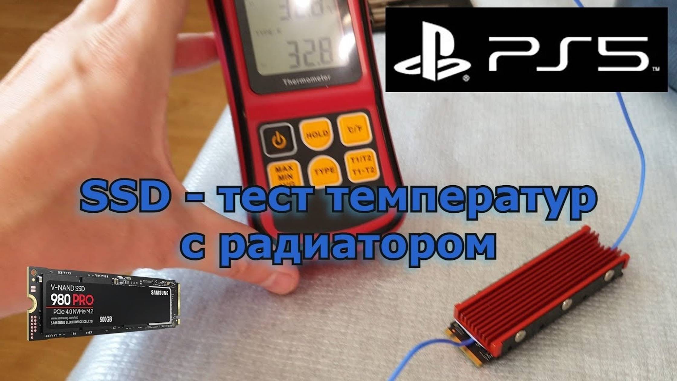 Playstation 5. Тест нагрева ssd с радиатором. Охлаждение ssd m2 в PS5.