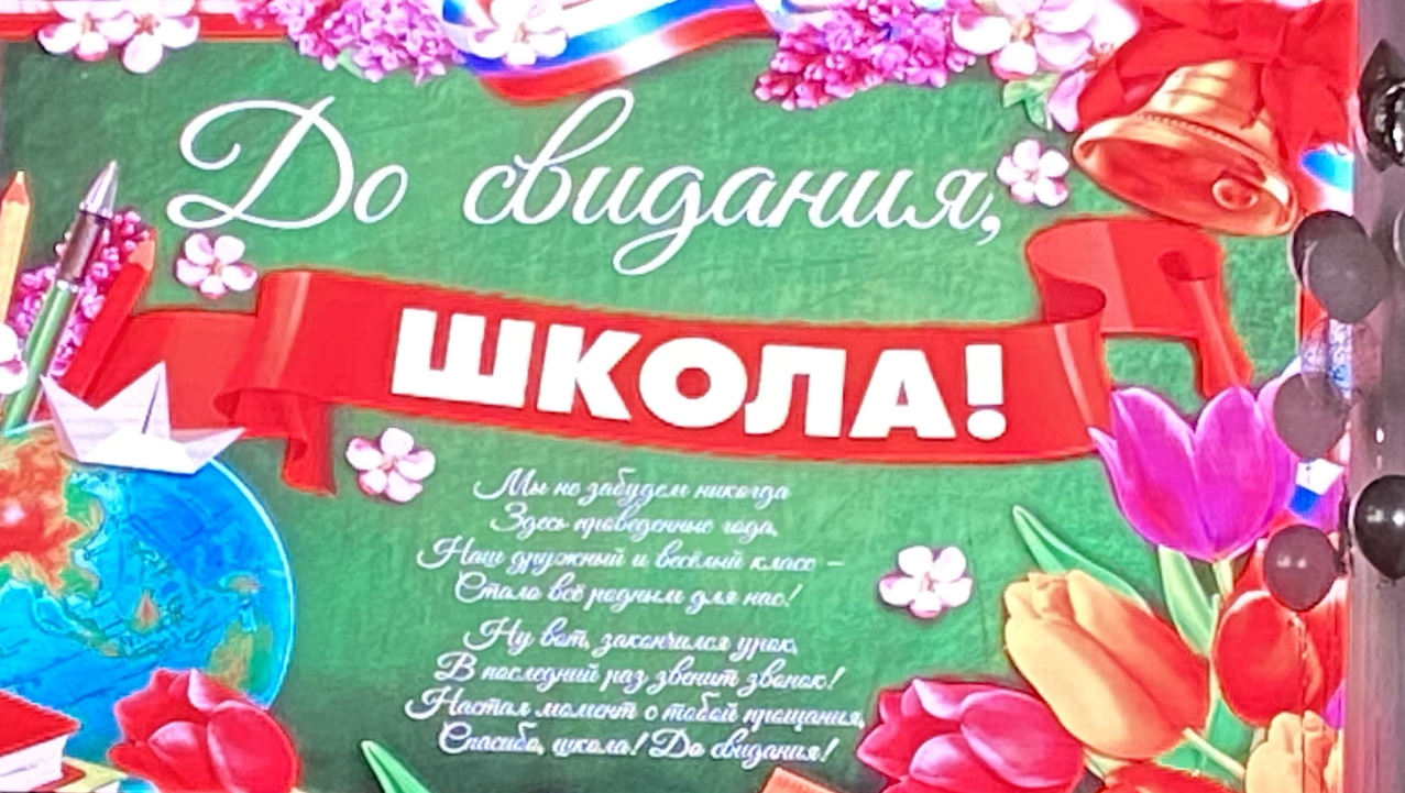 ВЫПУСКНОЙ 2022.mp4