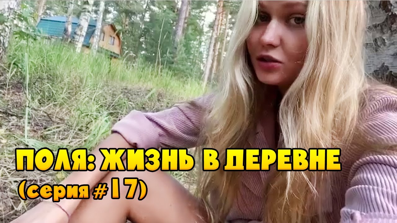 Итальянская МАФИЯ, Поля на НОСКАХ и Прелесные дамы / Сериал: Деревня  / Поля из деревки (Серия #17)