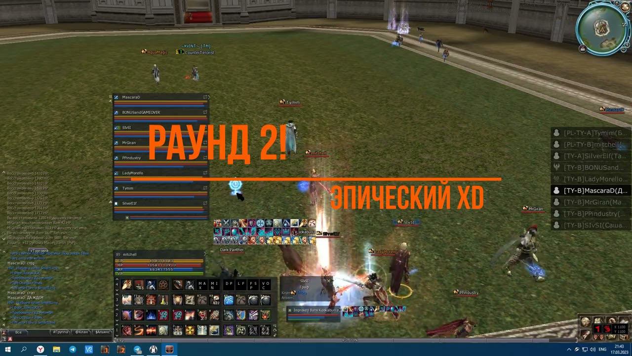 2 ГВГ 17 03 23 Б пак и L пак