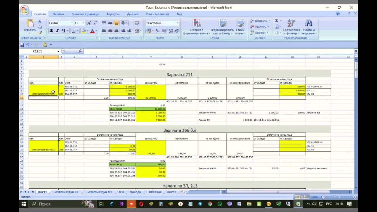 Сдача годового отчёта в ручном режиме для КАЗЁННОГО учреждения. При условии что в 1С нет учёта.