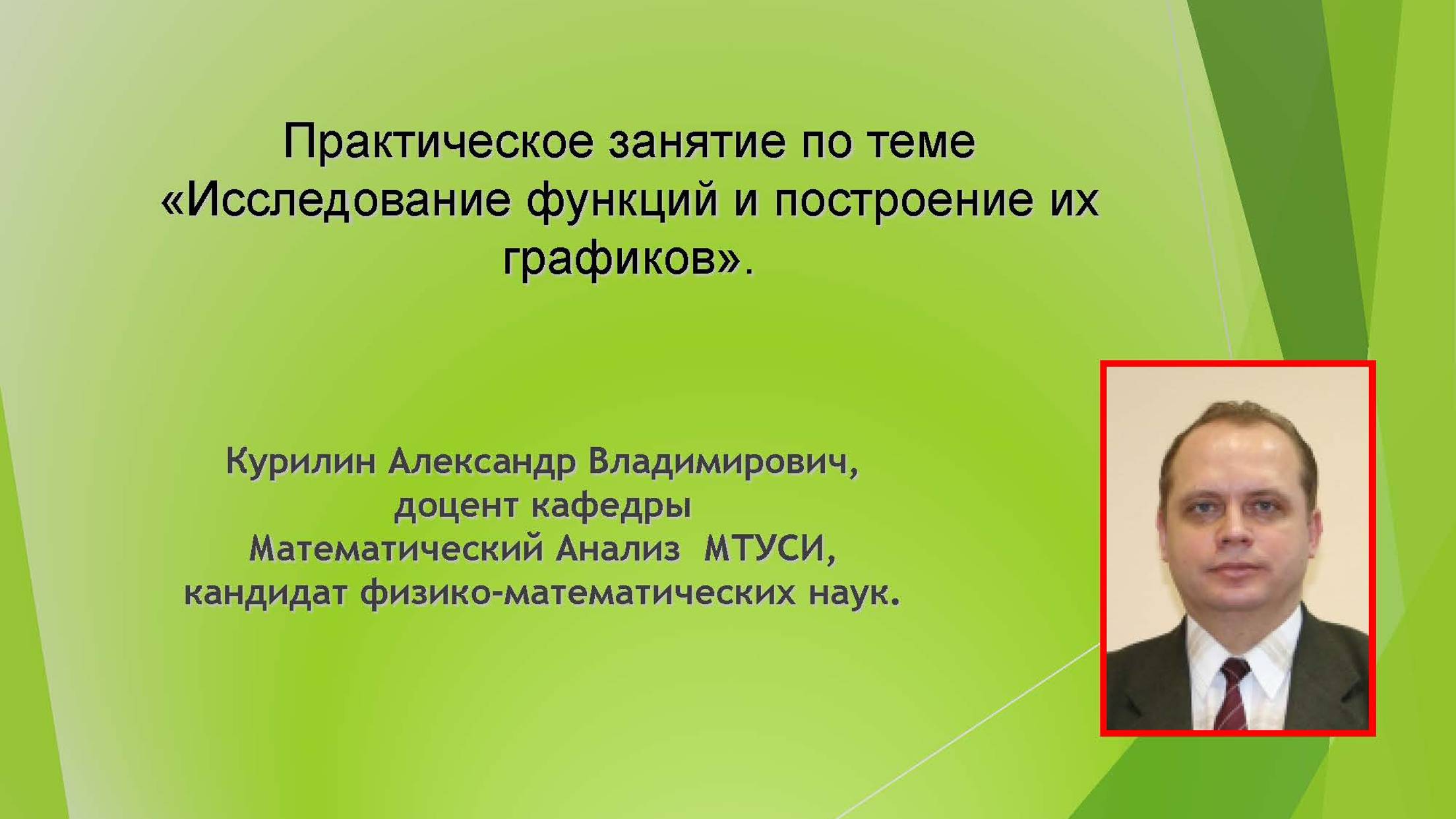 Производная и графики функций