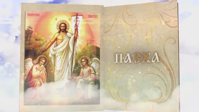 Дети о Пасхе