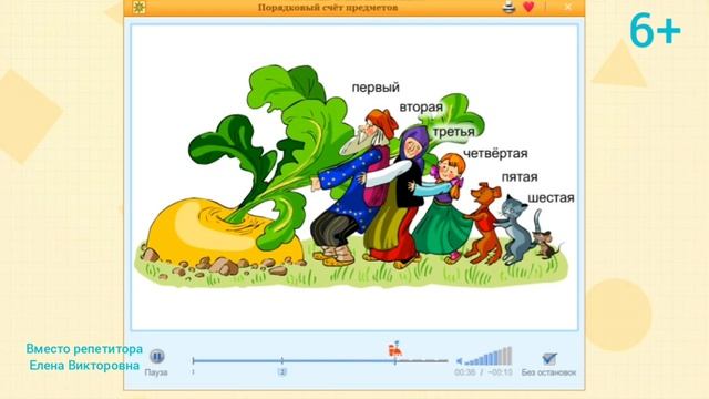 Математика 1 класса за 1 урок