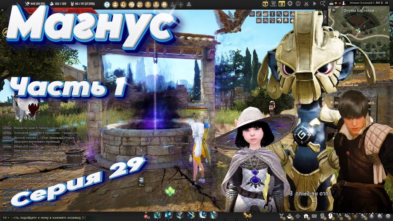 Black Desert. Shai. Шай.  Серия 29. Уровень 60. Прохождение Магнус. Часть 1.