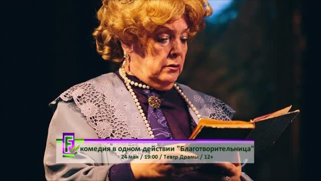Тверской театр драмы. Юбилейный вечер Наины Хониной. ТНТ и КультFusion. 17.05.2016