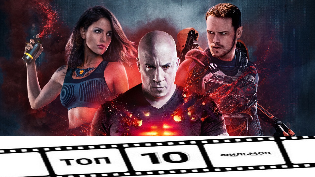 ТОП-10 ЛУЧШИХ ФАНТАСТИЧЕСКИХ ФИЛЬМОВ (2020)