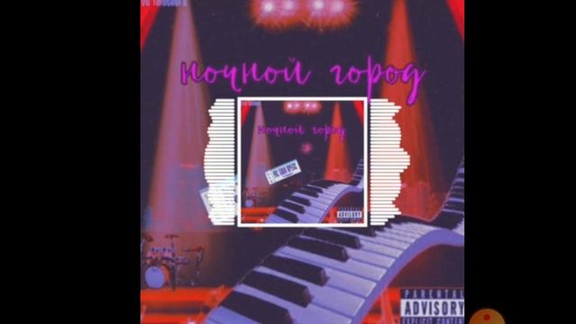 МС ТАНЯ ПРЕСС-ночной город (реакция)