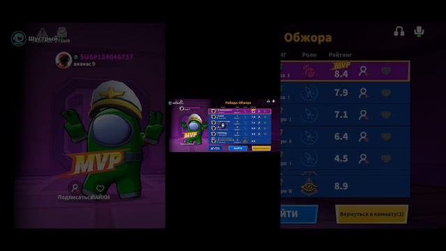 Играю в  амон гас