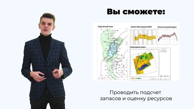 Геология месторождений нефти и газа