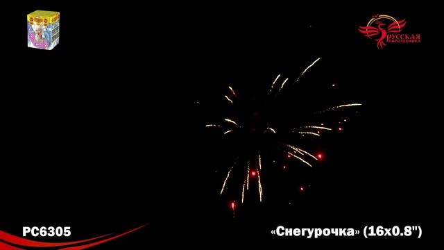 РС6305 Снегурочка (0,8x16)