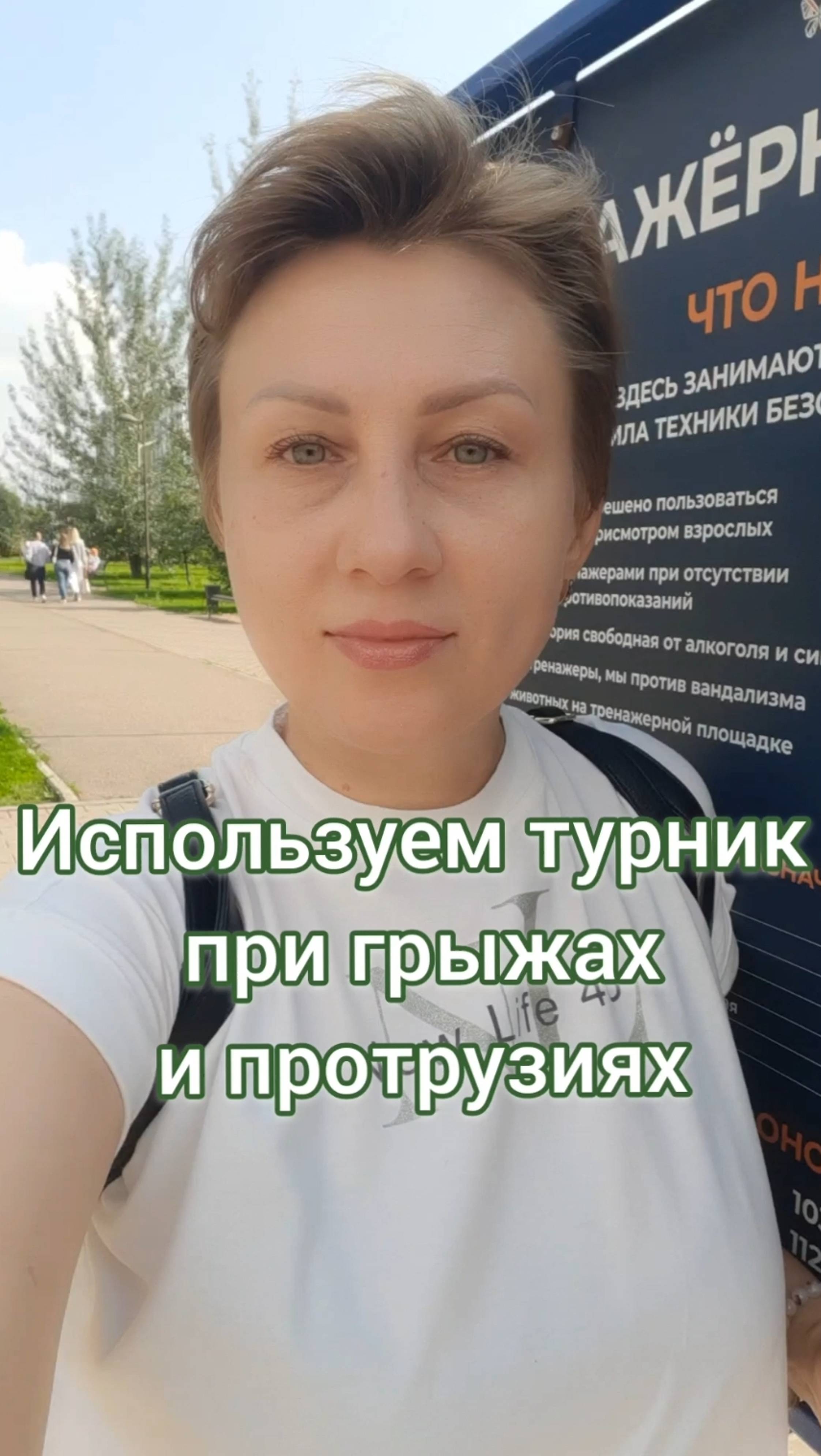 Вытяжение позвоночника на турнике при грыжах и протрузиях