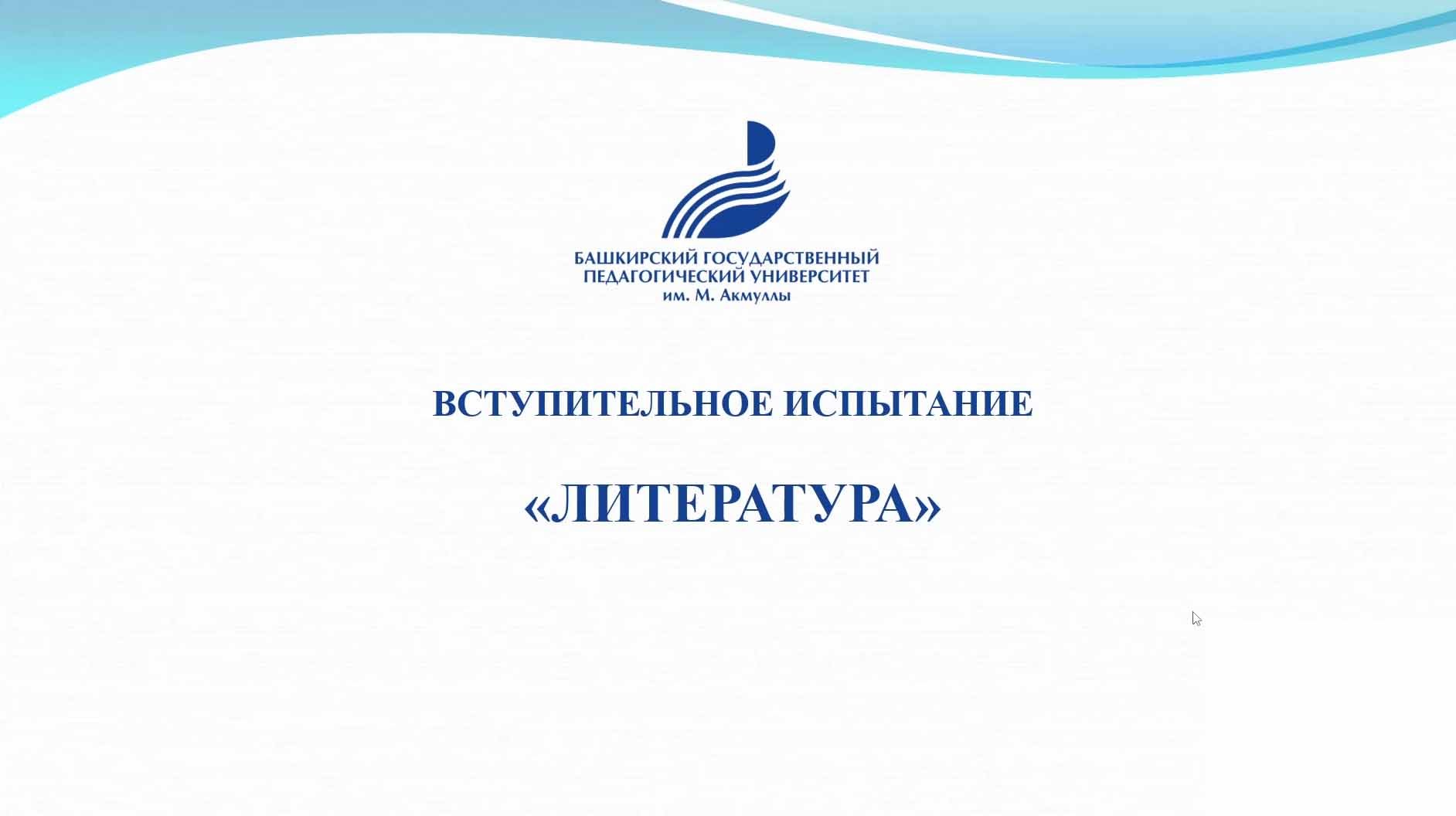 «Литература»