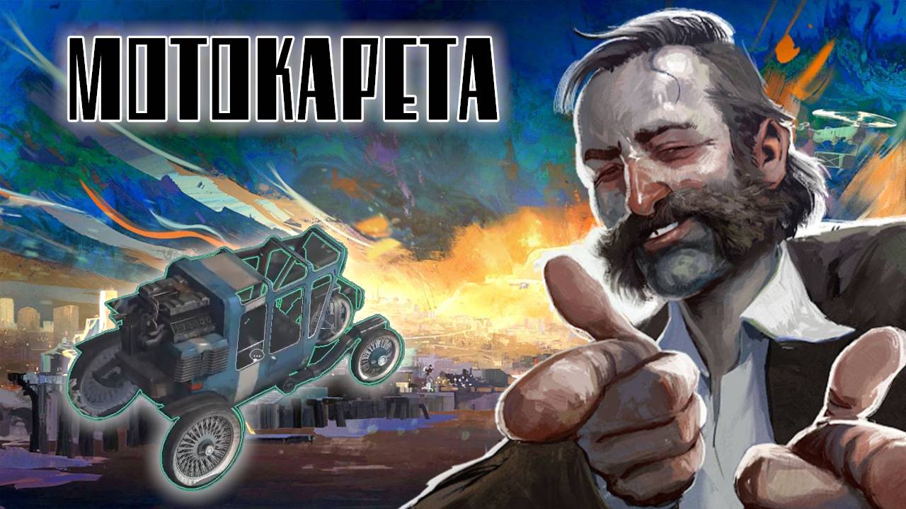 ВОПРОС  "КТО Я?!"  АКТУАЛЕН - Disco Elysium (Прохождение - 2 часть)