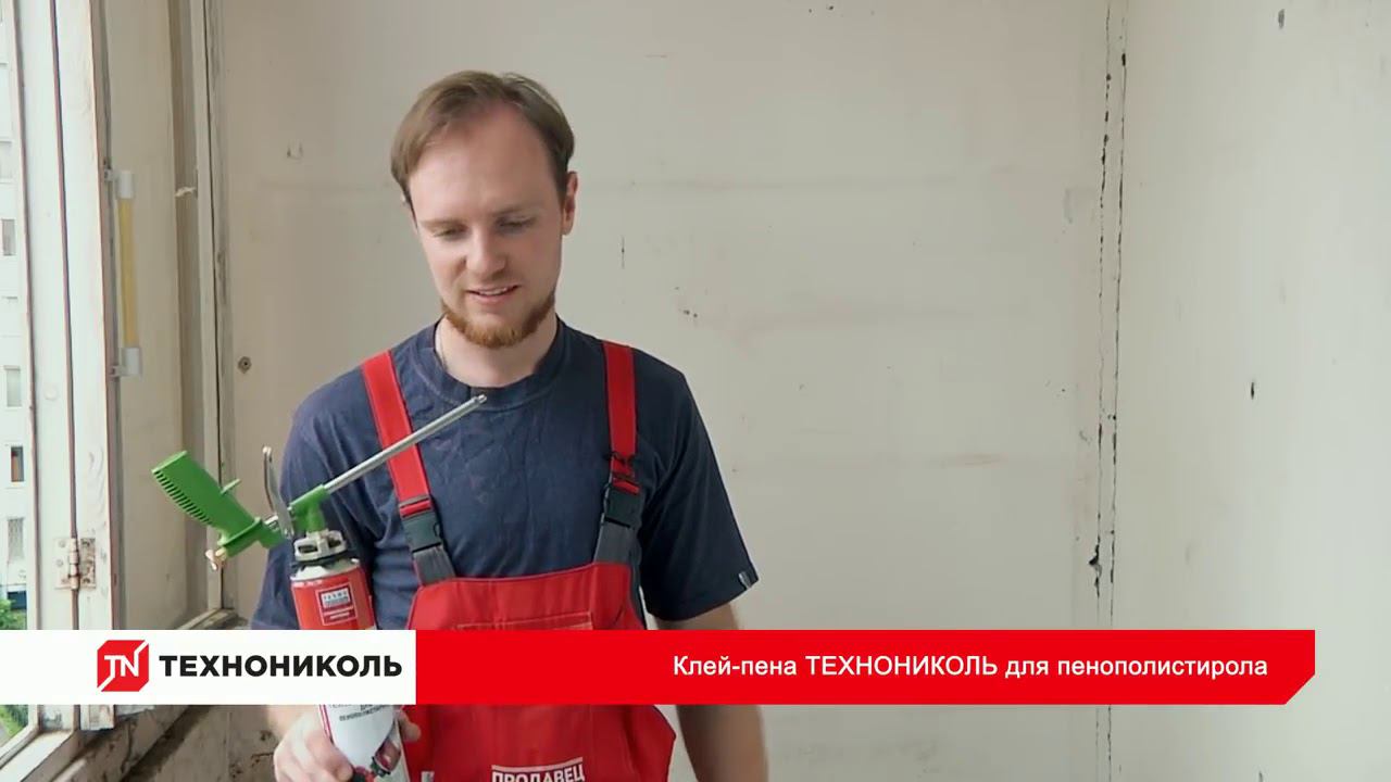 Утепление балкона XPS ТЕХНОПЛЕКС от ТЕХНОНИКОЛЬ