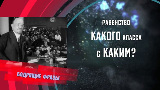 Ленин о свободе как классовом понятии