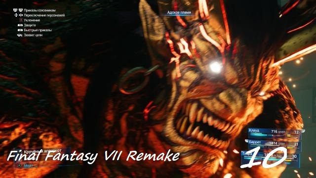 Прохождение Final Fantasy VII Remake. Серия 10. Босс в метро