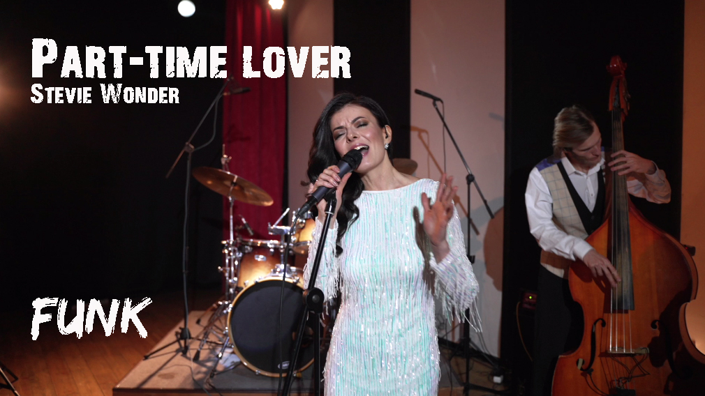 Виктория Линник & Lush Life - Part-time lover (Stevie Wonder funk version)