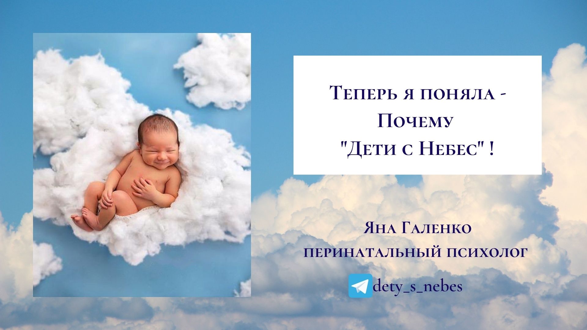 Теперь я поняла почему "Дети с Небес?" | Наставничество "Навстречу Детям с небес"