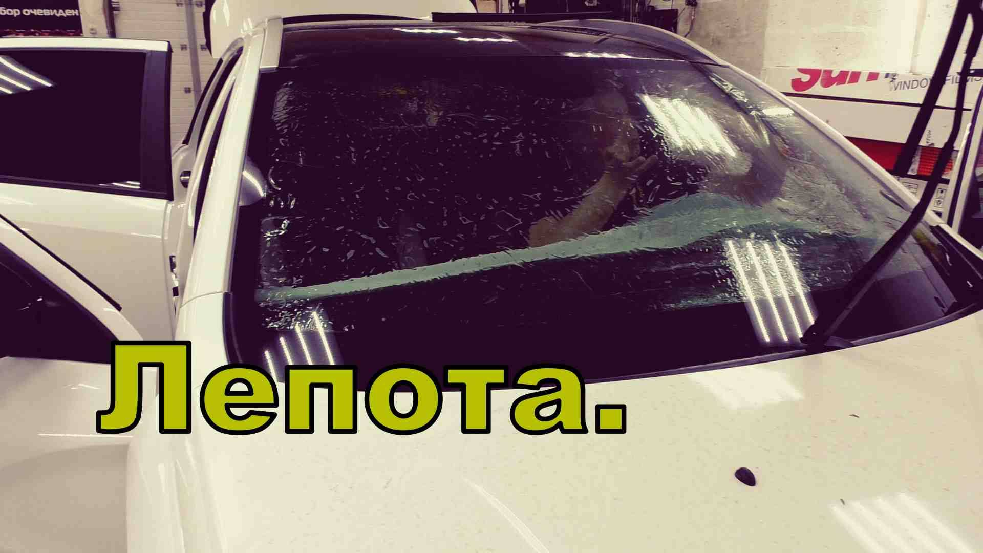 Проект Веста - тонировка.