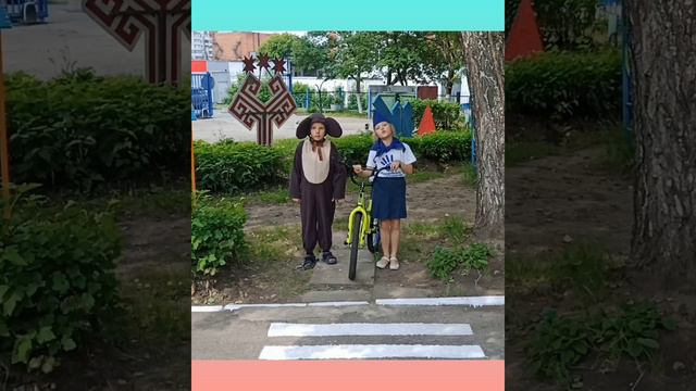 Правила дорожного движения летом