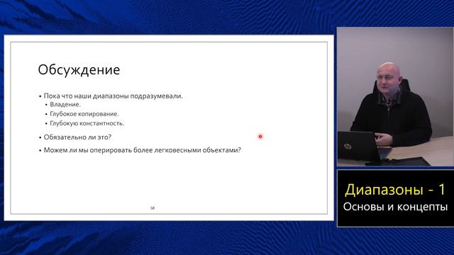 Курс C++ (МФТИ, 2022-2023). Лекция 14. Диапазоны, часть 1.