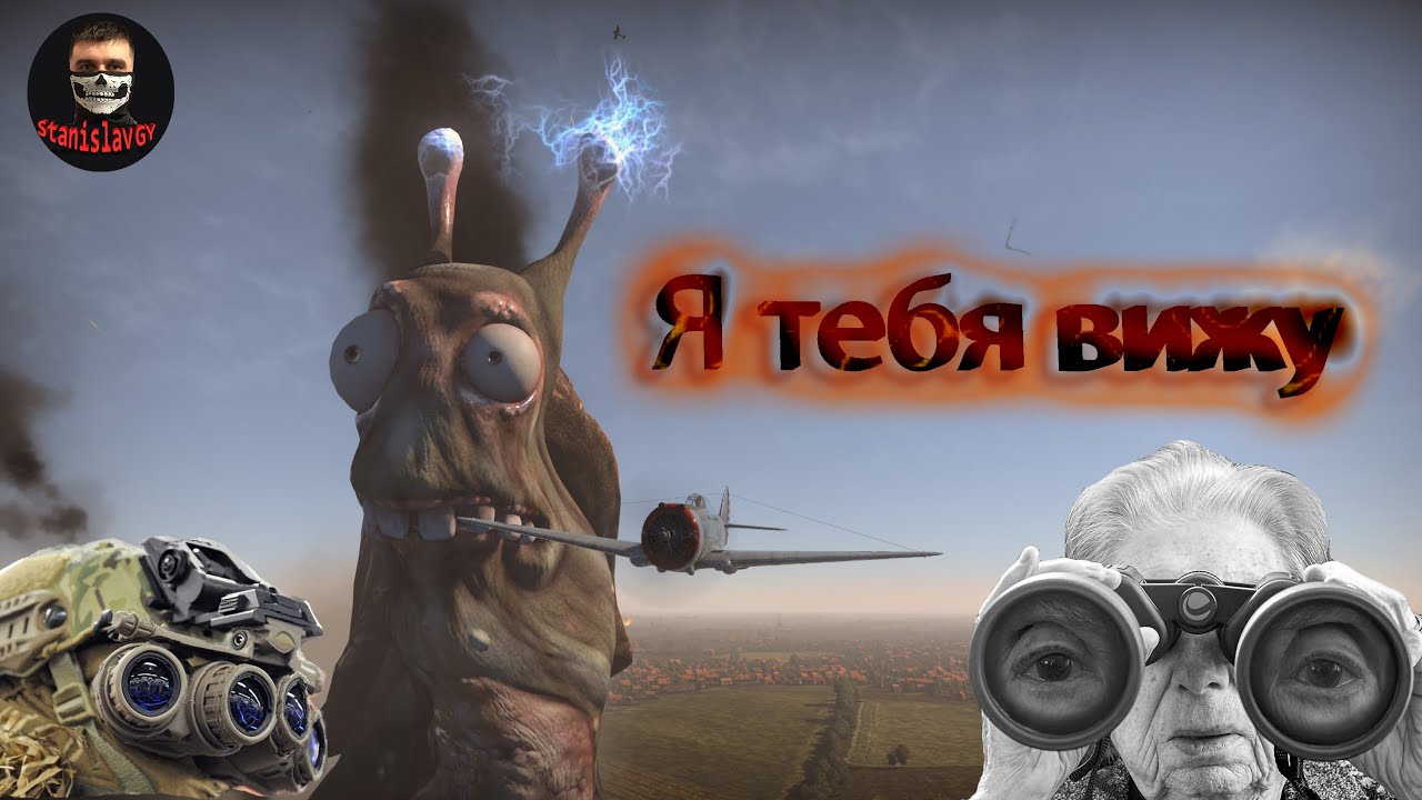 War Thunder | ? Кемперские позиции, или по нашему КрысКысКыс |  #StanislavGY