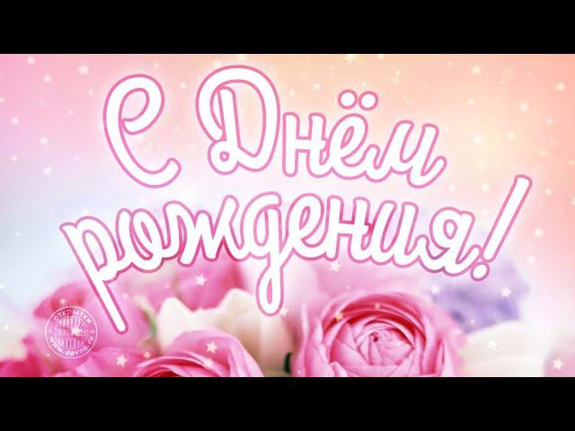 С днём рождения. Кавер. #иринааллегрова