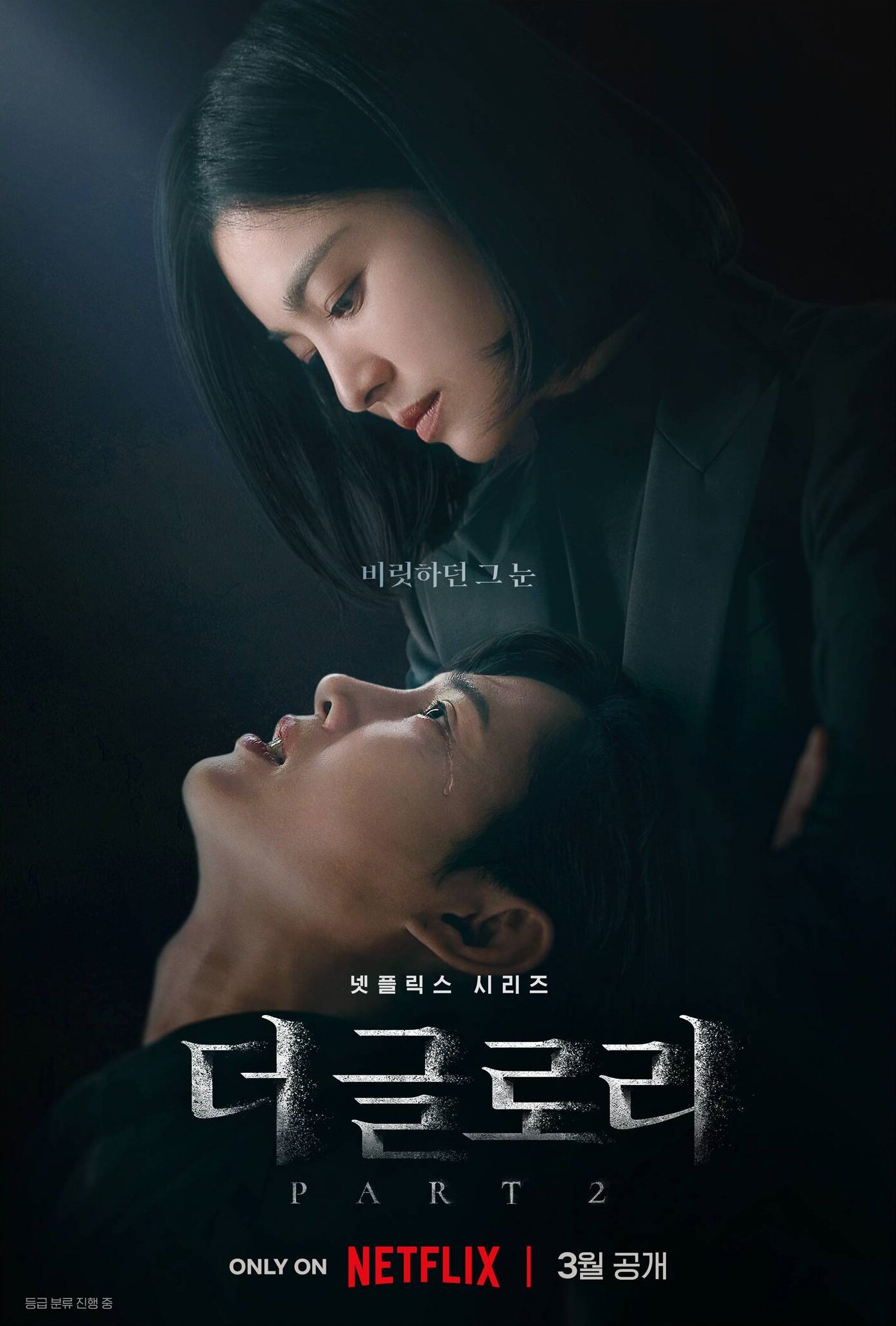 Триумф - 1 сезон 10 серия / Deo geullori