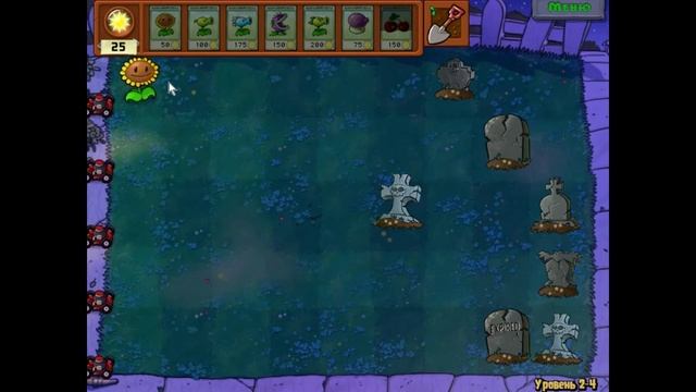 Прохождение игры растение против зомби часть 5