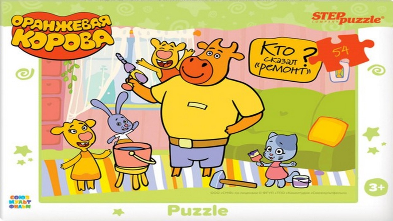 Пазл Оранжевая Корова, Кто сказал Ремонт? - собираем пазлы для детей | Polinka-Vitaminka