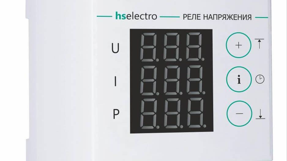 Многофункциональное реле МР 63С фирмы HS Electro