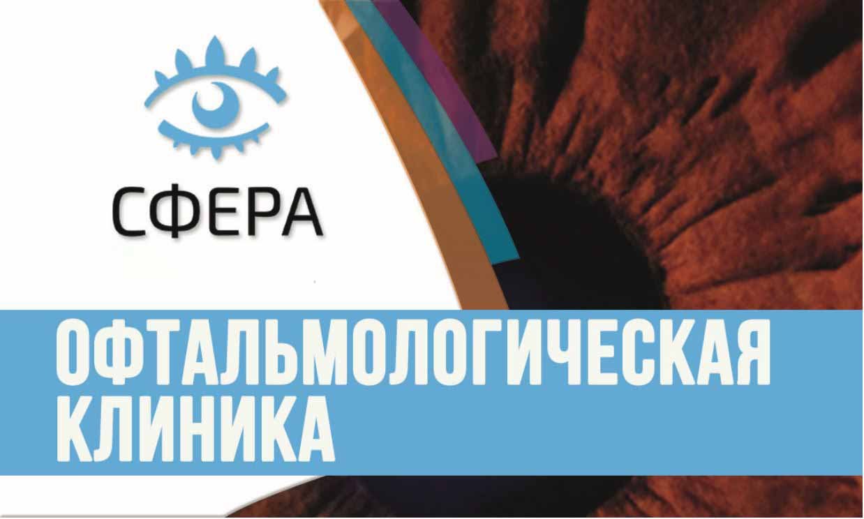 ПРЕЗЕНТАЦИЯ офтальмологии. Глазная клиника в Москве. Съемка ВИДЕО для медицины