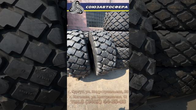 Поступление шин AEOLUS 425/85R21 AMP39 AE PR20 TT