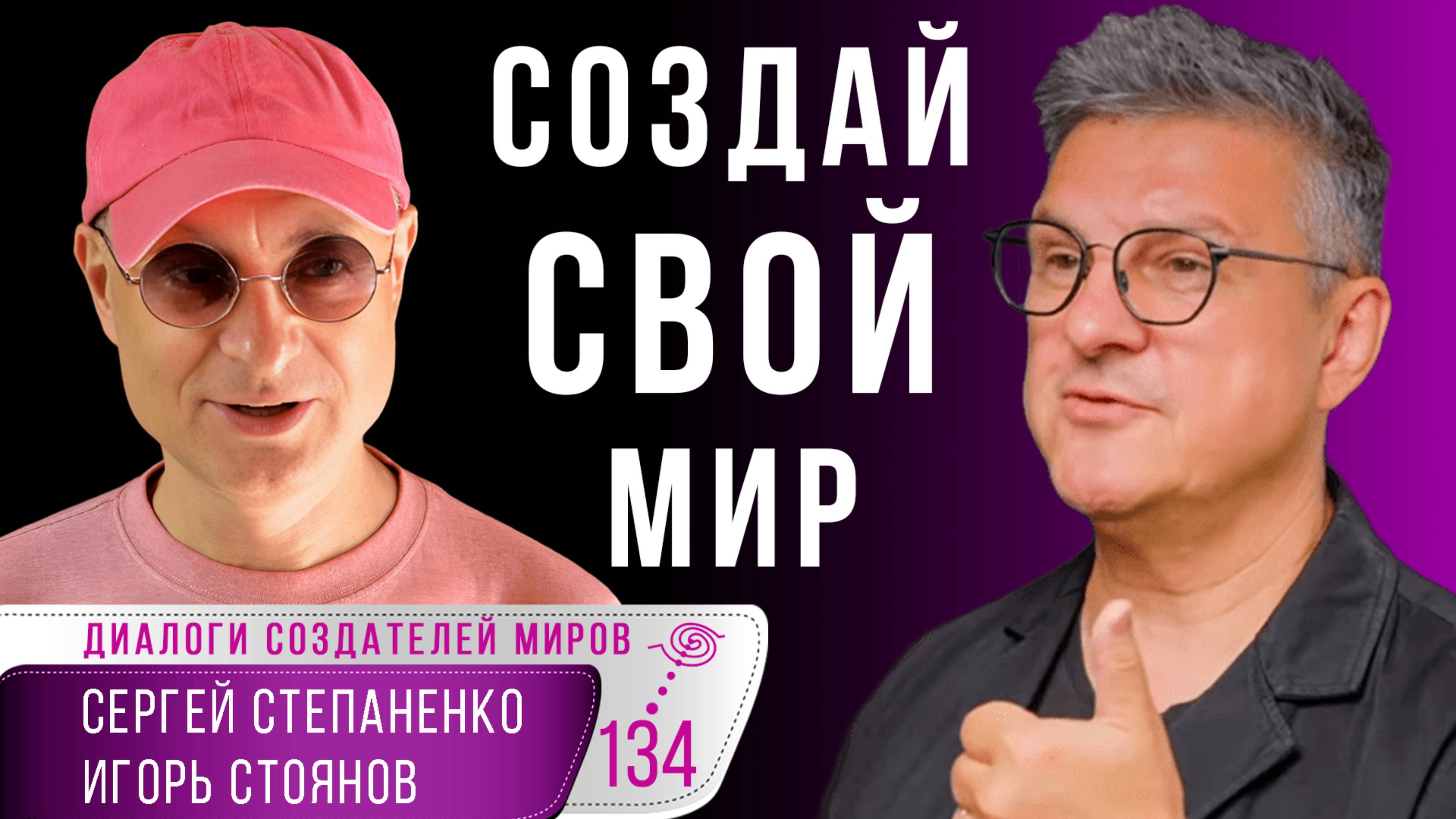 Что останется после тебя I Игорь Стоянов I Игра в стратега алхимика § 04