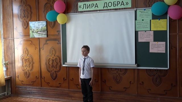 Балашенко Роман, школа 8 - Природы слышу тихий шёпот